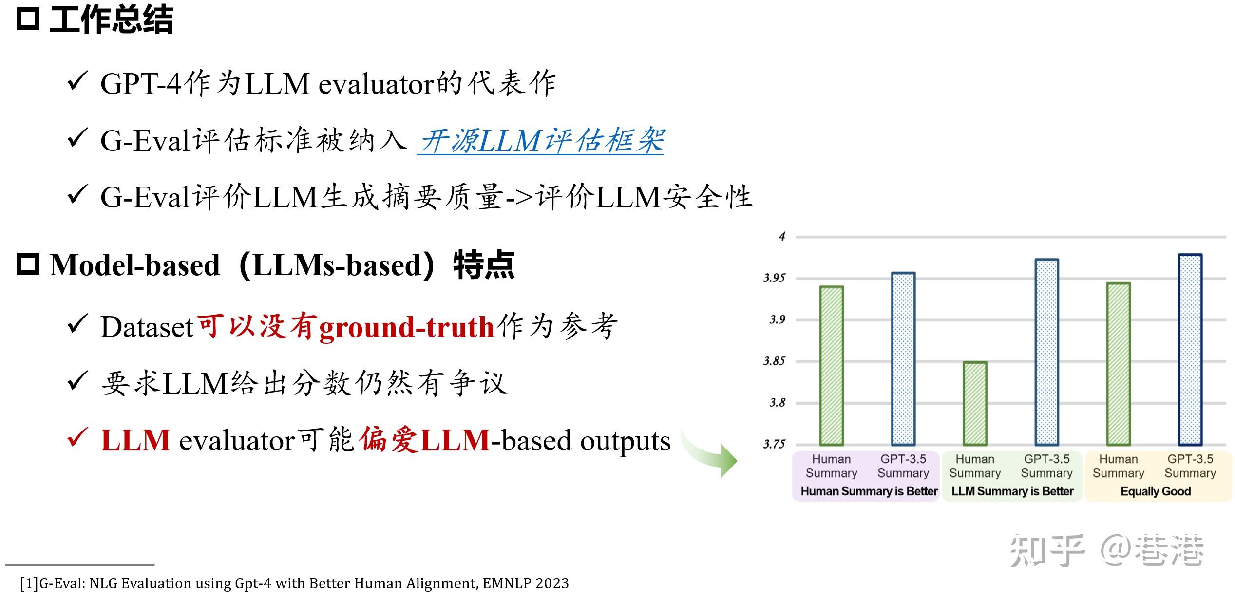 大模型安全评估——LLMs Evaluation in Safety - 知乎