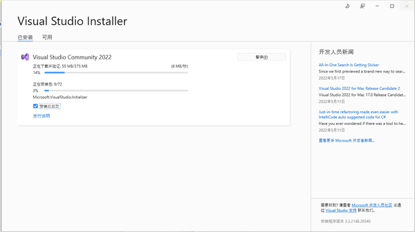 Visual Studio2022社区版安装教程 - 知乎