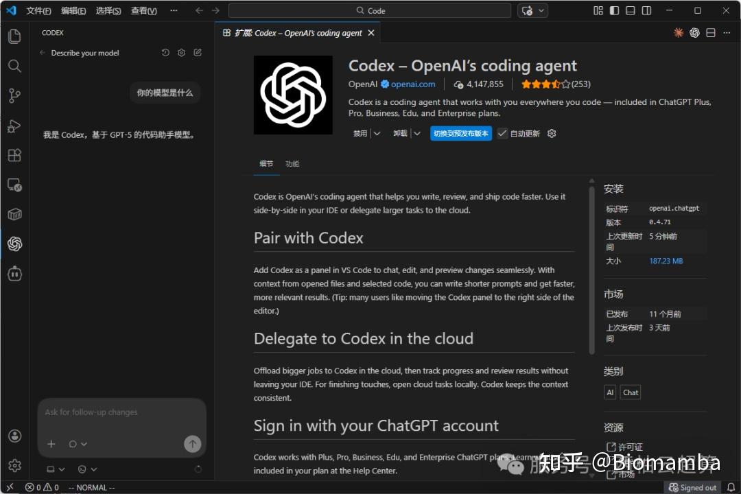 OpenAI编程助手插件，把Codex装进VSCode！ - 知乎