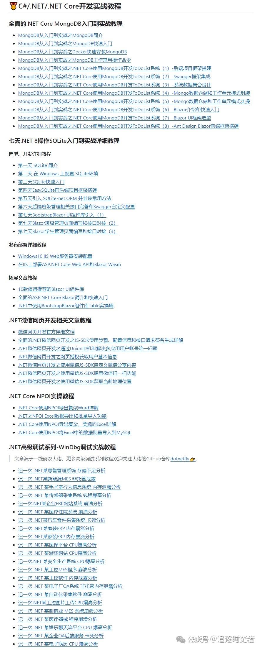 2024年全面的C#/.NET/.NET Core自学入门指南 - 知乎