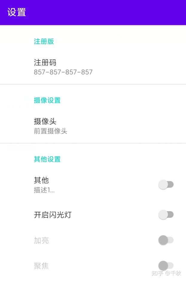 [LOG]Android开发中SettingsActivity的用法 - 知乎