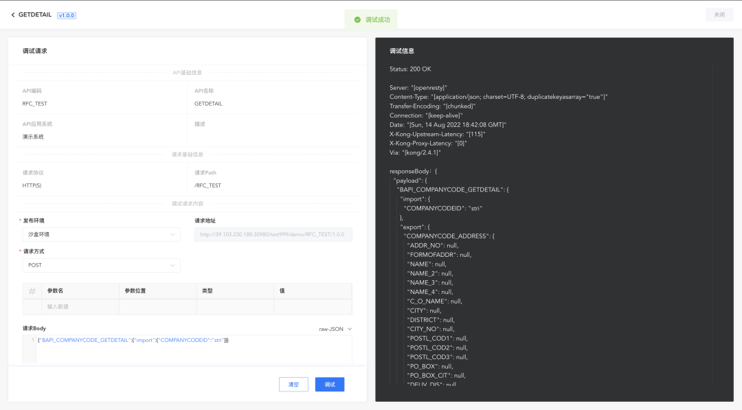 三个步骤，轻松调用SAP的RFC函数 - 知乎
