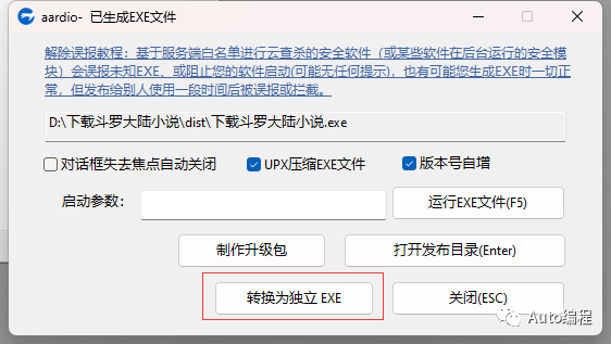 探秘Aardio与Python的默契配合：打造高效编程利器 - 知乎