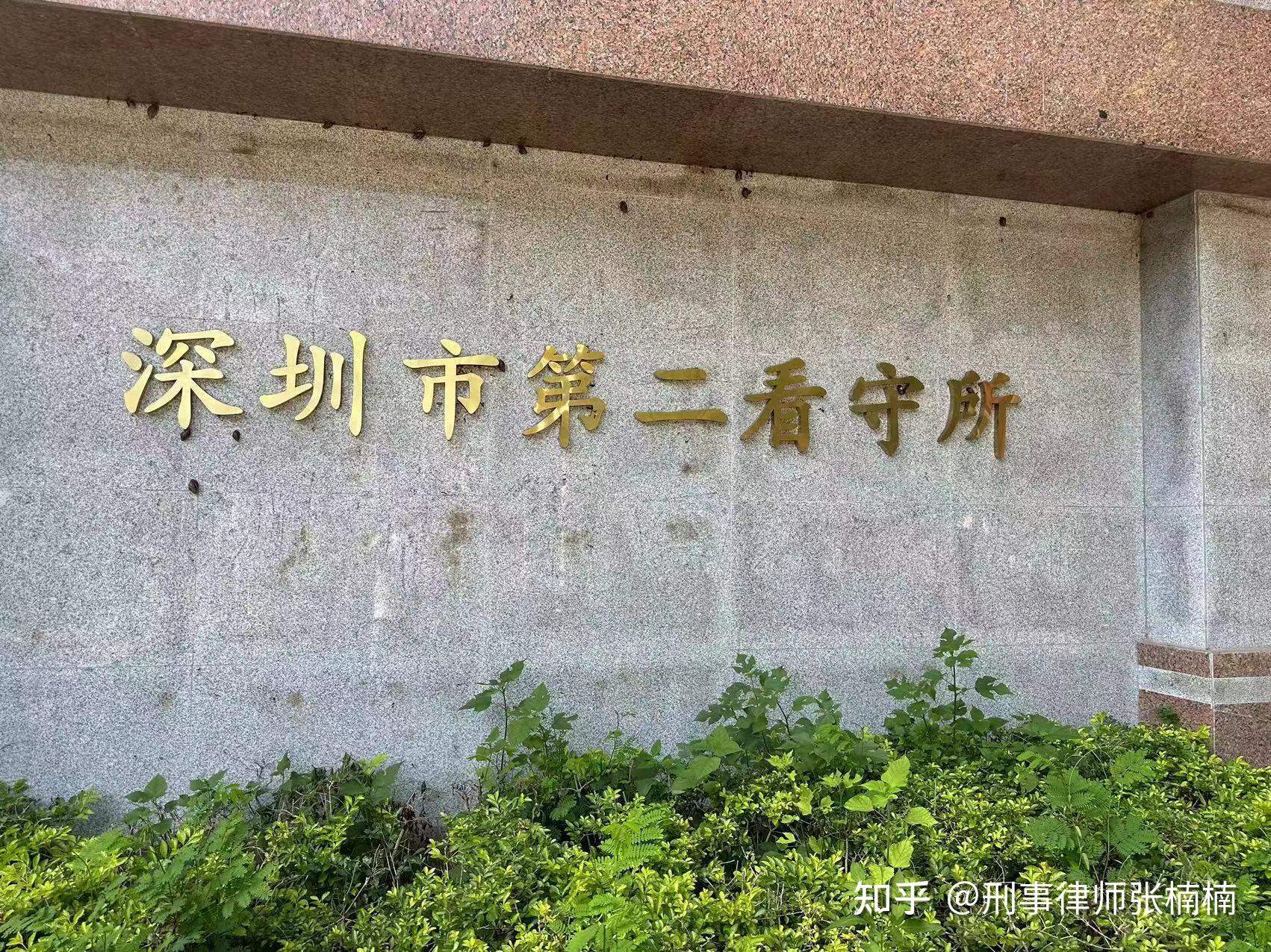 张楠楠刑辩团队动态20230605期 - 知乎