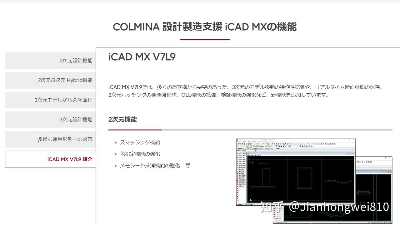 日本CAD内核技术，到底咋样？ - 知乎