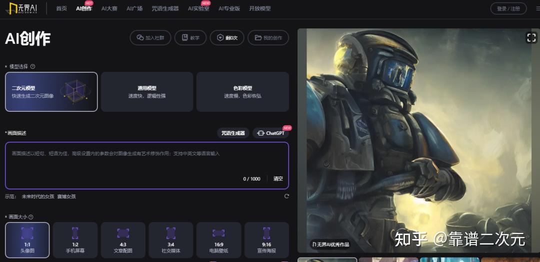 干货丨ACGN可用「AIGC工具」盘点 - 知乎