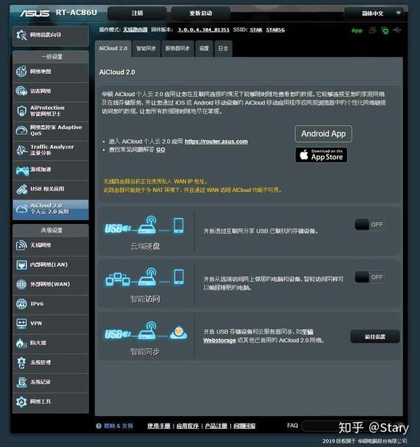 能成为经典之作的确是有道理的，华硕RT-AC86U体验 - 知乎