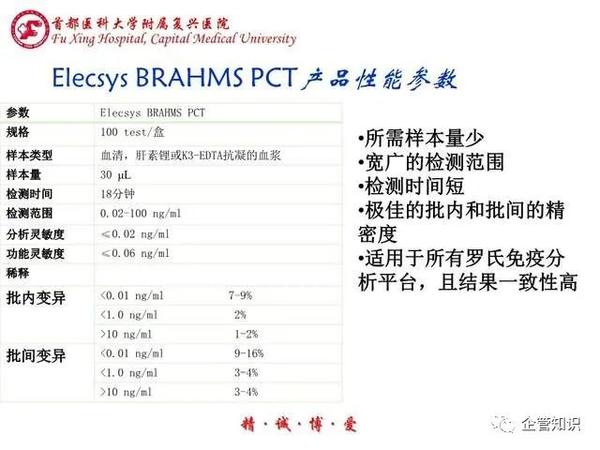 工艺管理：pct检测原理和溯源性 - 知乎