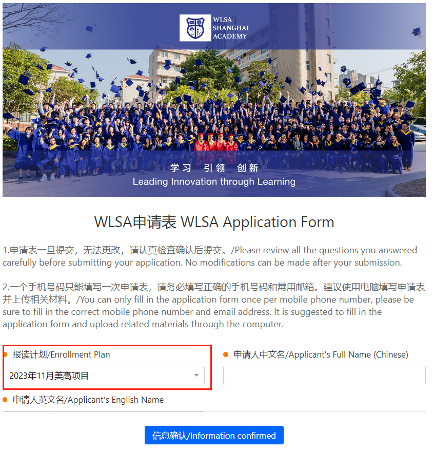 2024年WLSA上海国际学校春招招生简章：附入学测试卷+考情回顾！ - 知乎