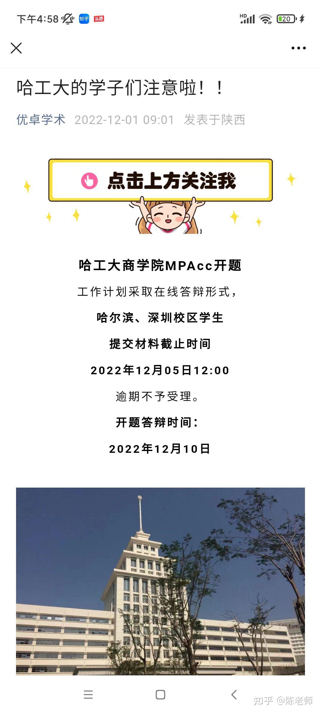 哈工大的学子们可别错过了 知乎 