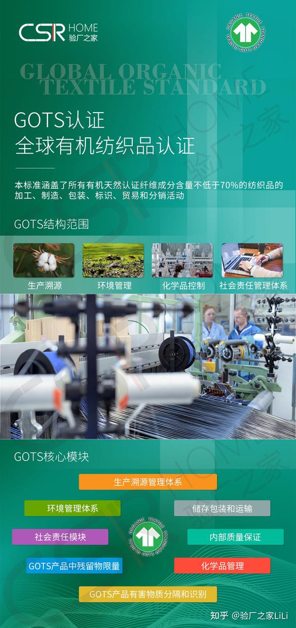 GOTS和OCS的区别是啥？ - 知乎