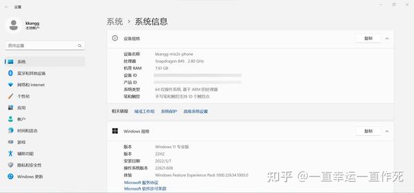 小米 MIX2S 安装 Windows 11 ARM64 双系统踩坑记录 - 知乎