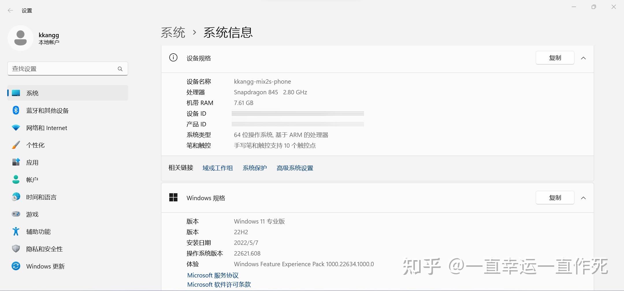 小米 MIX2S 安装 Windows 11 ARM64 双系统踩坑记录 - 知乎