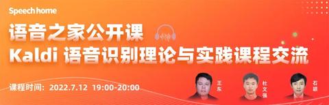 开源工具 | ASV-Subtools重大更新:支持在线训练等功能 - 知乎