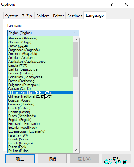 无广告压缩软件：7-zip，从此告别WinRAR的弹出广告 - 知乎