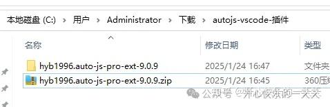 2025年了用autojsPro+vsCode的兄弟们，还有找不到Auto.js-VSCodeExt插件的吗？下载地址和教程来了 - 知乎
