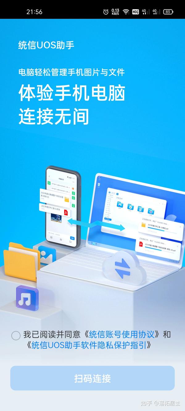 多年前的ThinkPad装上双系统！统信UOS家庭版安装体验 - 知乎