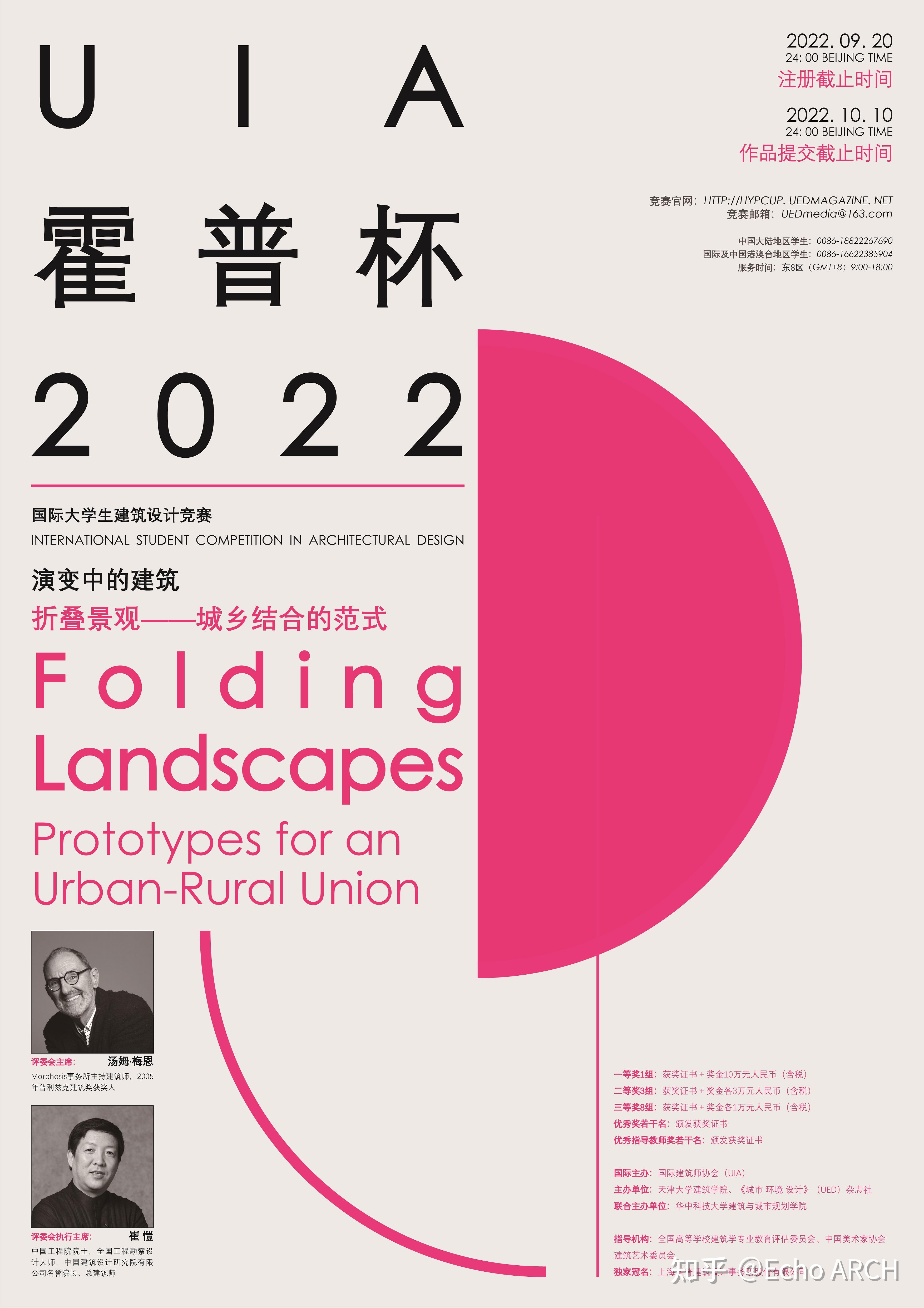 2022 UIA-霍普杯竞赛题目公布啦（内附历届一等奖作品分享） - 知乎