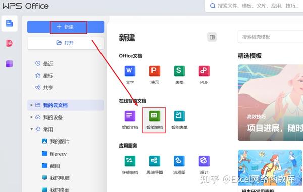 智能表格AirScript开发入门教程 - 知乎
