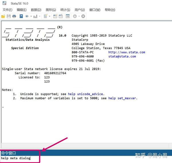 stata软件meta分析模块安装 - 知乎