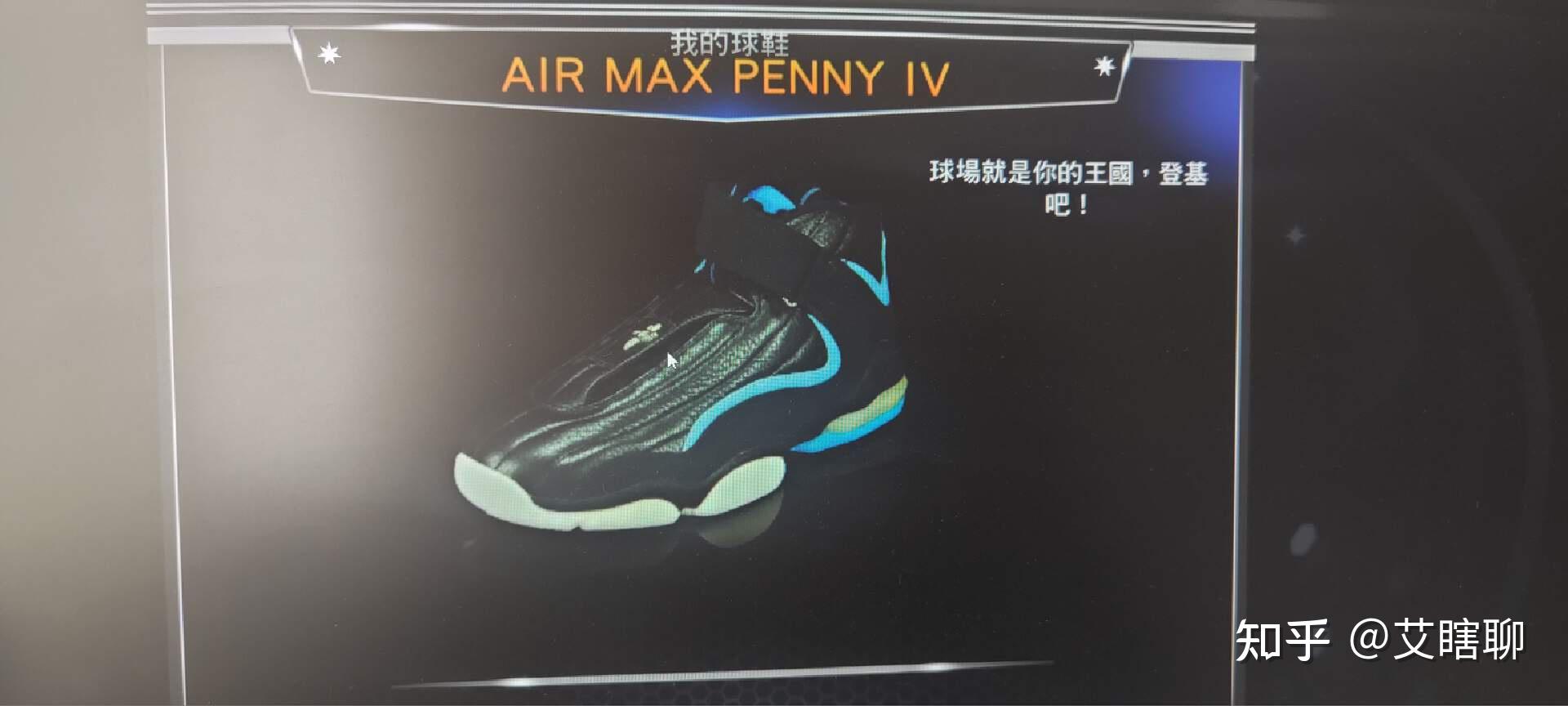 出现在2K14中的篮球鞋——耐克篇（一） - 知乎