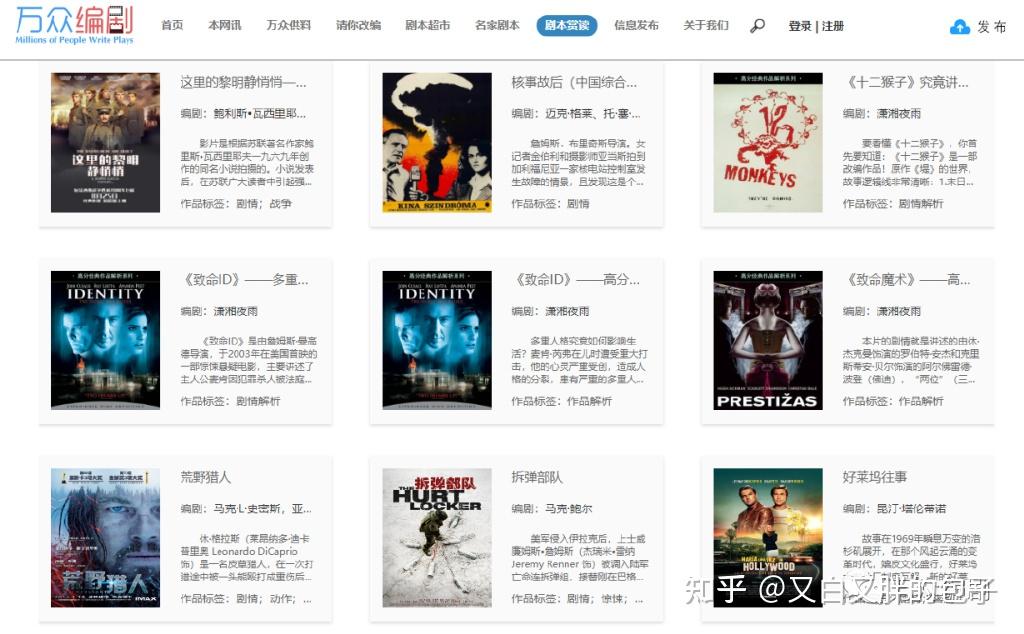 影视剧剧本、舞台剧剧本赏读，长期更新 - 知乎