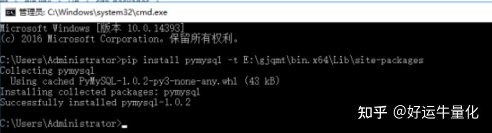 QMT入门系列（2）-QMT中安装python依赖包 - 知乎