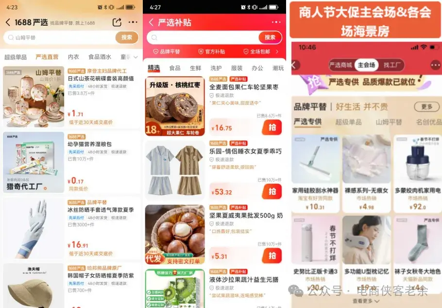 1688严选贴牌/联名商品 - 知乎