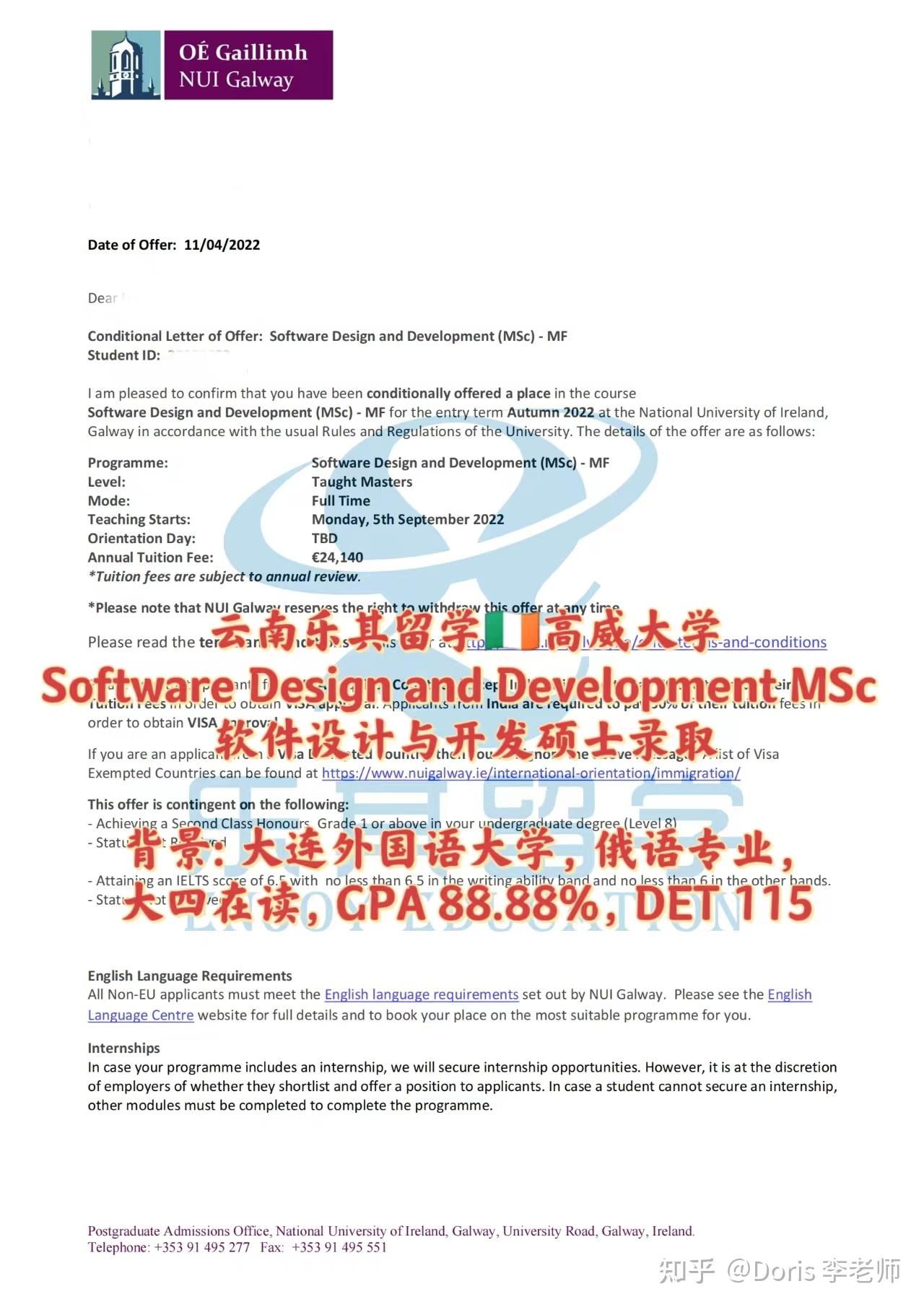 【爱尔兰留学】2022年无背景/跨专业申请计算机硕士+爱尔兰高威大学Software Design and Development (MSc) 软件设计与开发硕士offer案例分享+专业详解 - 知乎
