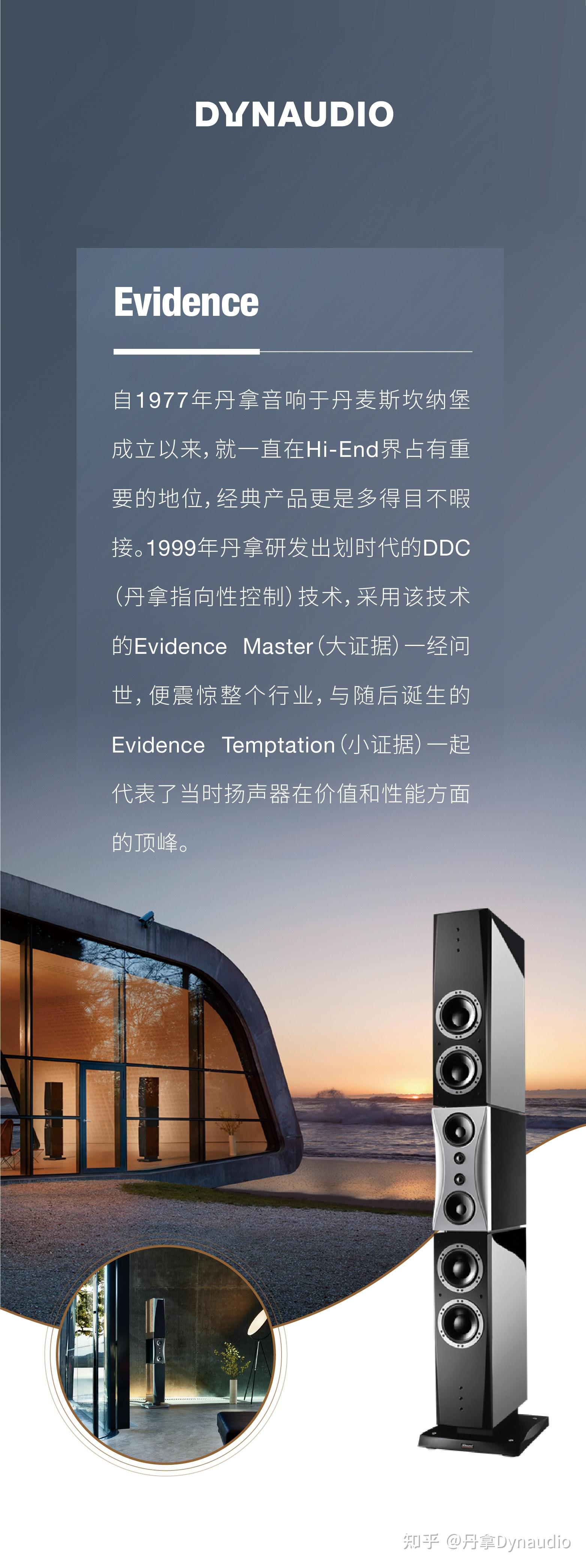 Evidence证据系列点评（中）丨顶级材料与匠心工艺的完美结合 - 知乎