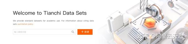 Tianchi发布2020年最热门数据集，附下载地址 - 知乎