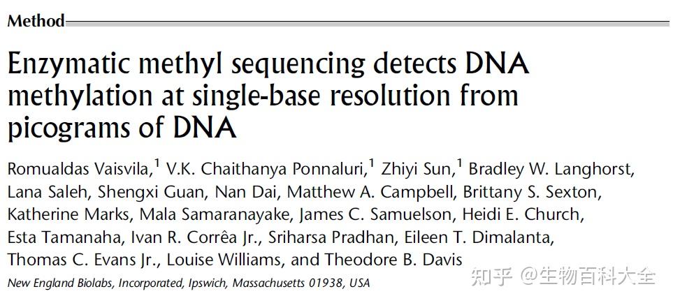 文献解读|EM-Seq从pg级DNA中以单碱基分辨率检测DNA甲基化 - 知乎