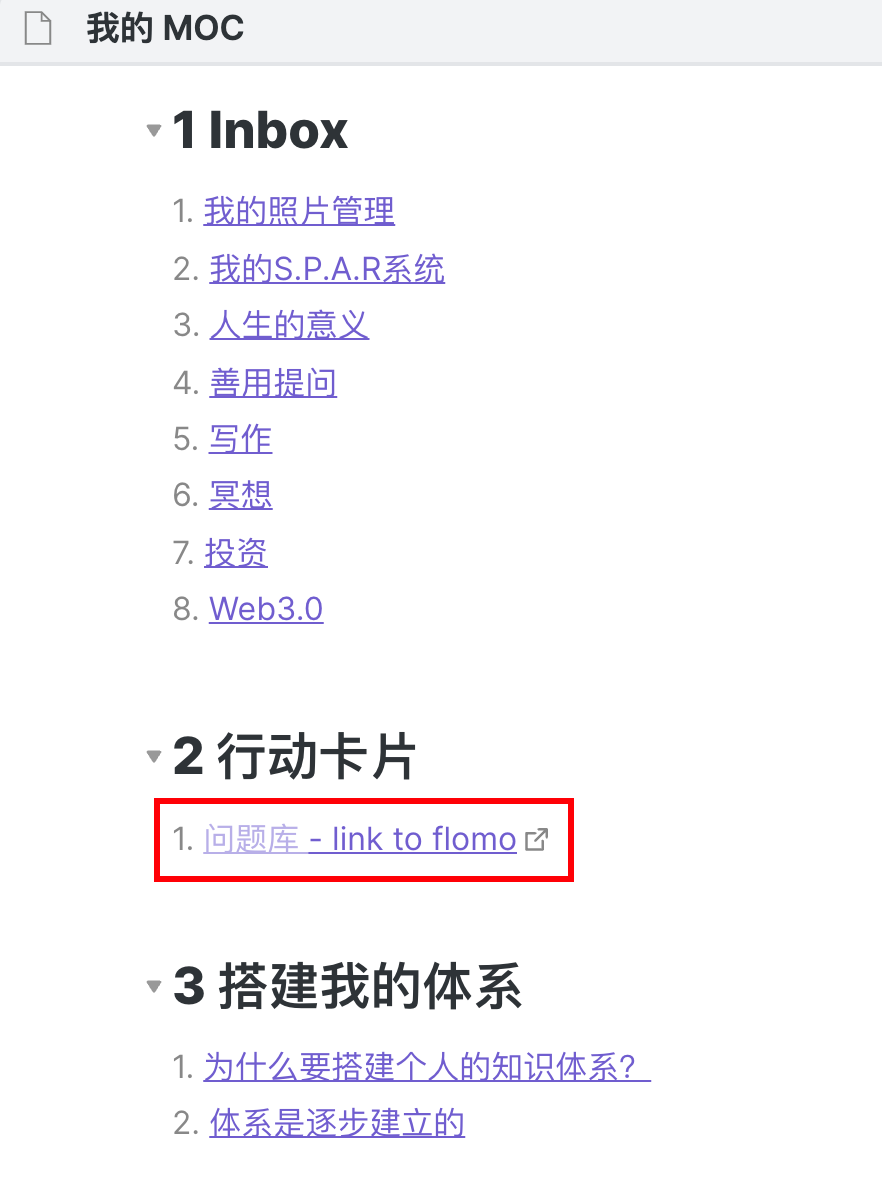如何用 obsidian 和 flomo 搭建知识体系 - 知乎