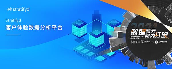 Stratifyd——敏捷AI驱动的客户体验数据分析平台 - 知乎