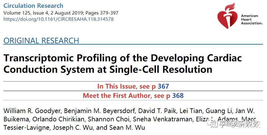 单细胞文章专列--心脏与心血管 - 知乎