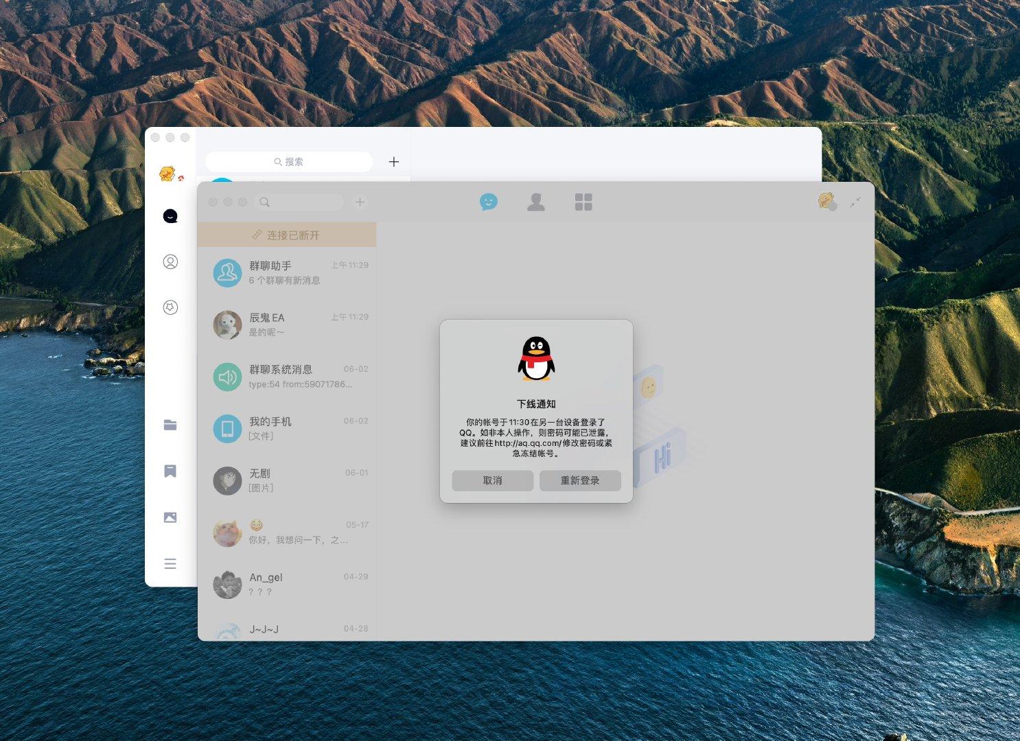 Mac版QQ终于要加强了，Catalyst版腾讯QQ初体验 - 知乎