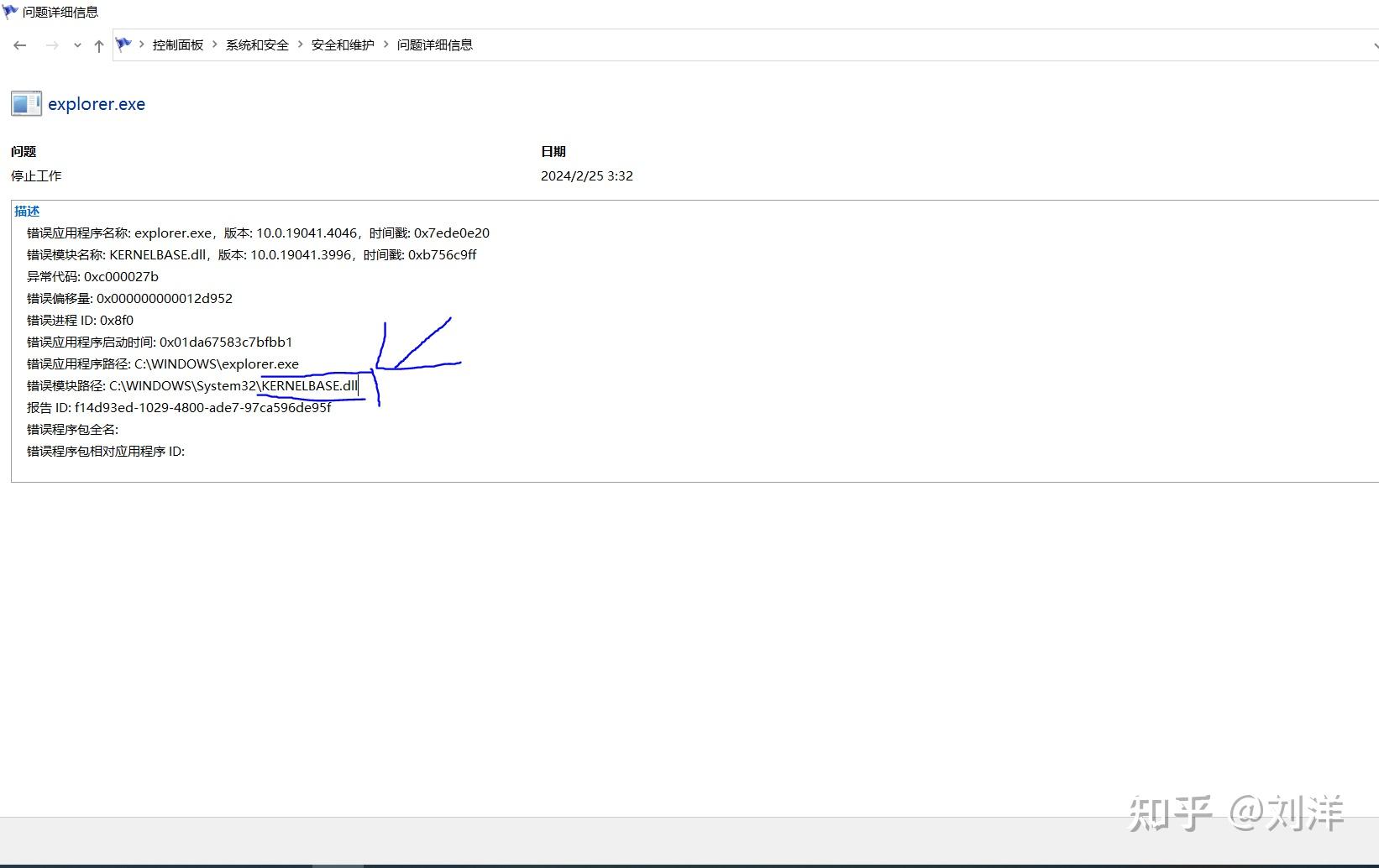 记录一次Win10开机无限闪屏的解决过程 - 知乎