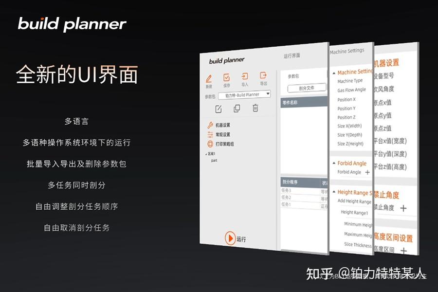 铂力特发布BLT-BP V2 - 知乎