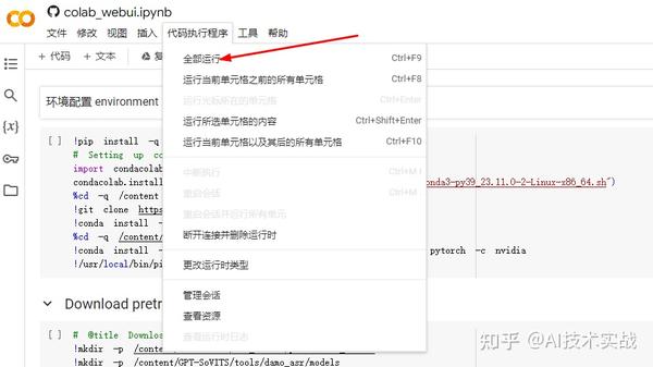 24天9.3k star! GPT-SoVITS语音克隆超详细教程 - 知乎