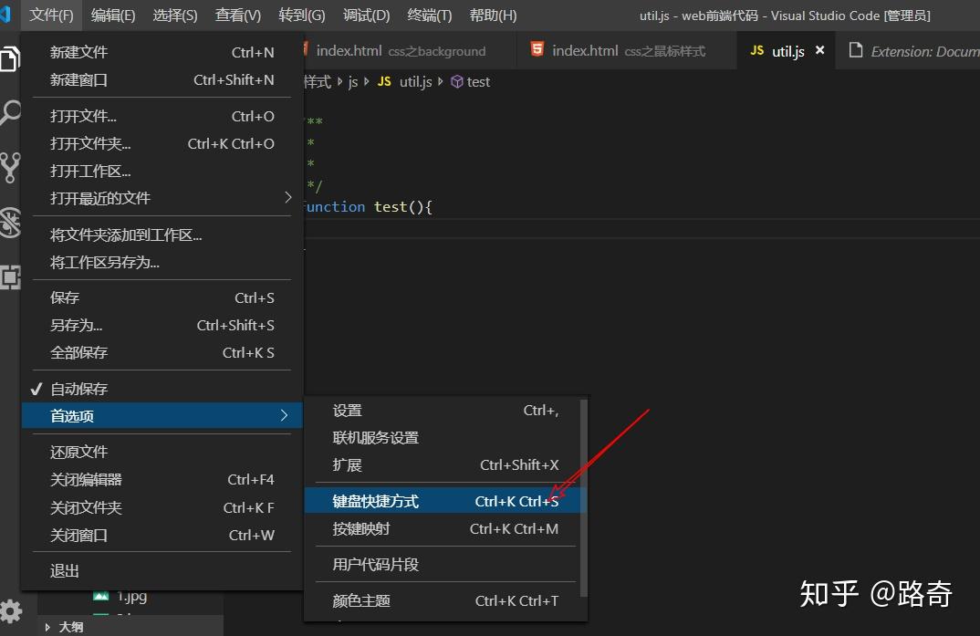 VSCode新手入门教程 - 知乎