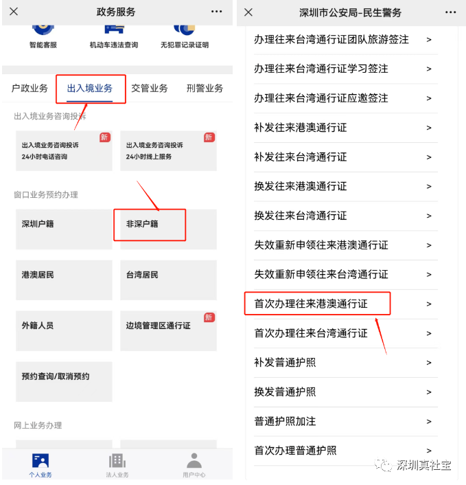 港澳通行证办理，非深户和深户续签新办指南来啦！ - 知乎
