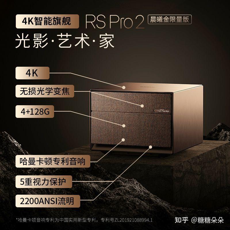 全方位升级！极米RS Pro 2：这才是4K投影顶级体验！ - 知乎