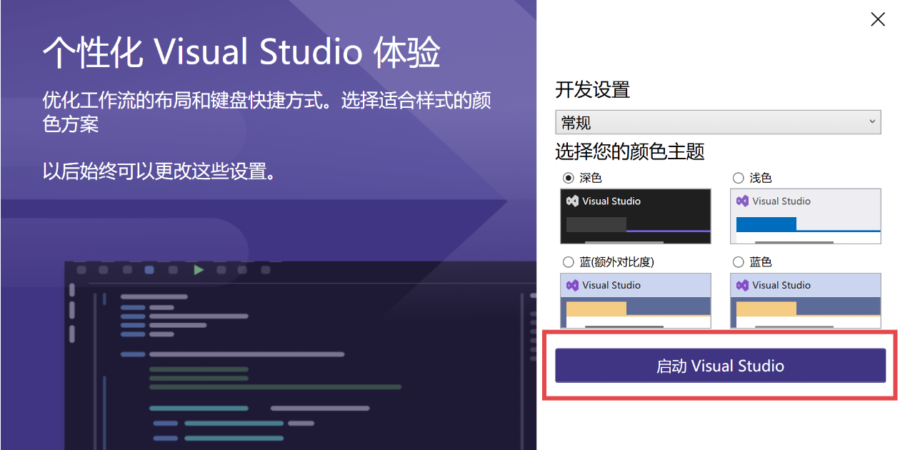 Visual Studio2022安装教程（附安装包） - 知乎