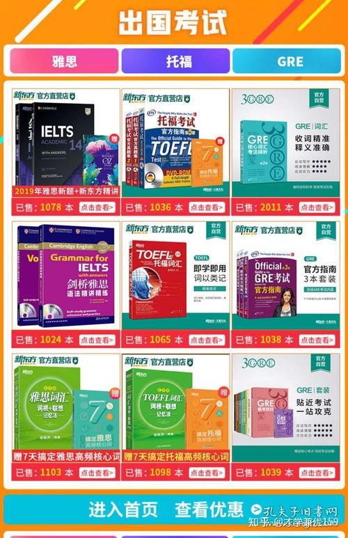 17天搞定gre单词电子版百度云-17天搞定gre单词电子版 - 知乎