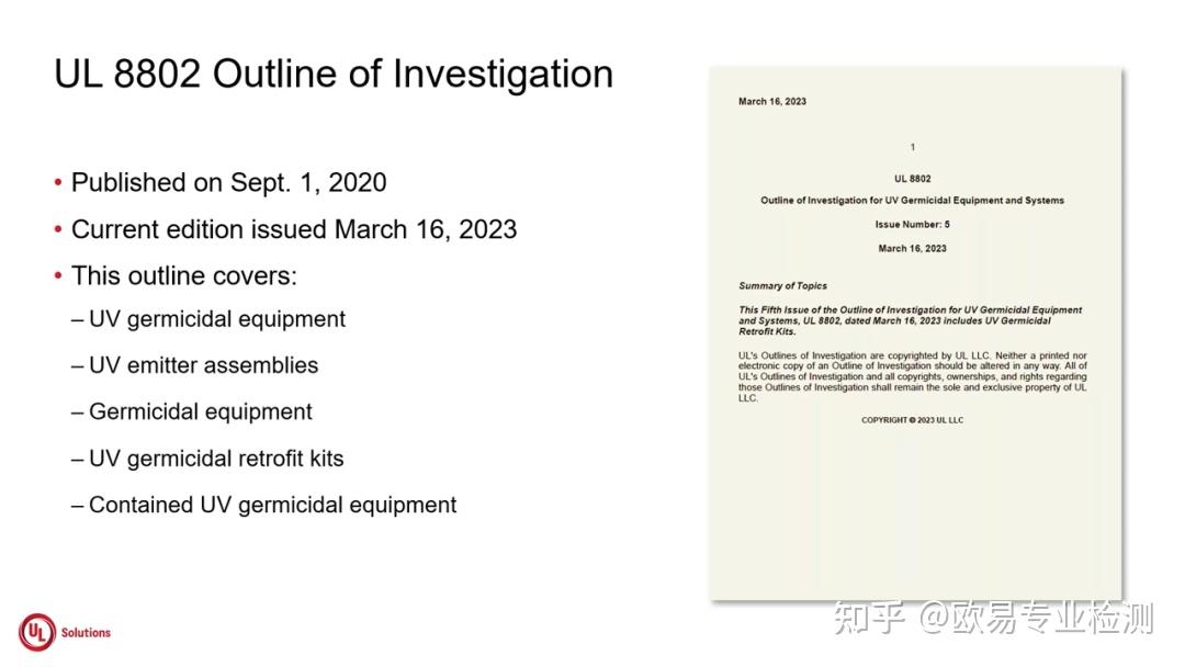 UL2023年中期审查灯具更新标准 UL 8802，IEC62471-7 - 知乎