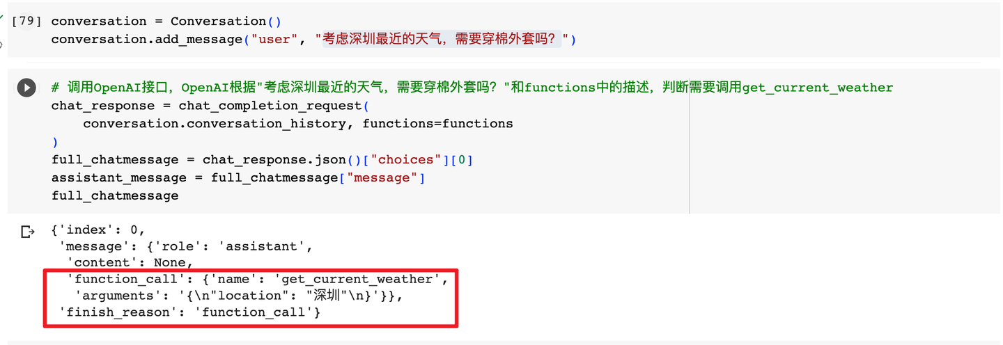 ChatGPT重磅更新，函数调用实战讲解，gpt3.5-16k模型等 - 知乎