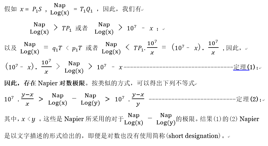 理解对数——Napier和导数的发明(1614年) - 知乎