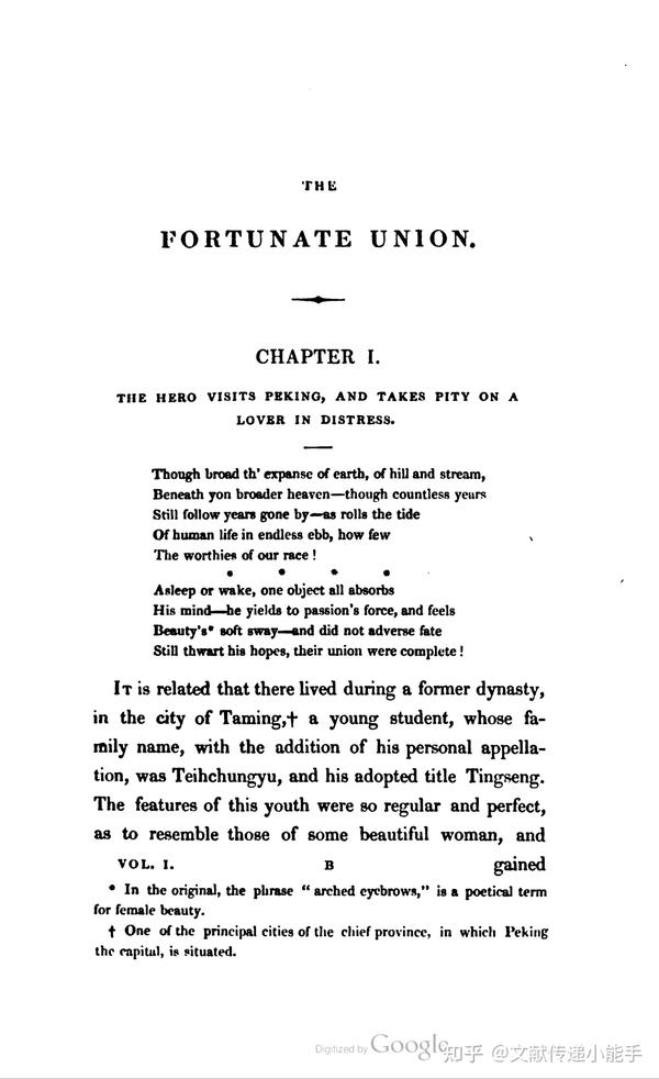 好逑传,英译本,英文版,德庇时译,两册,The fortunate union, a romance 1-2,John Francis ...