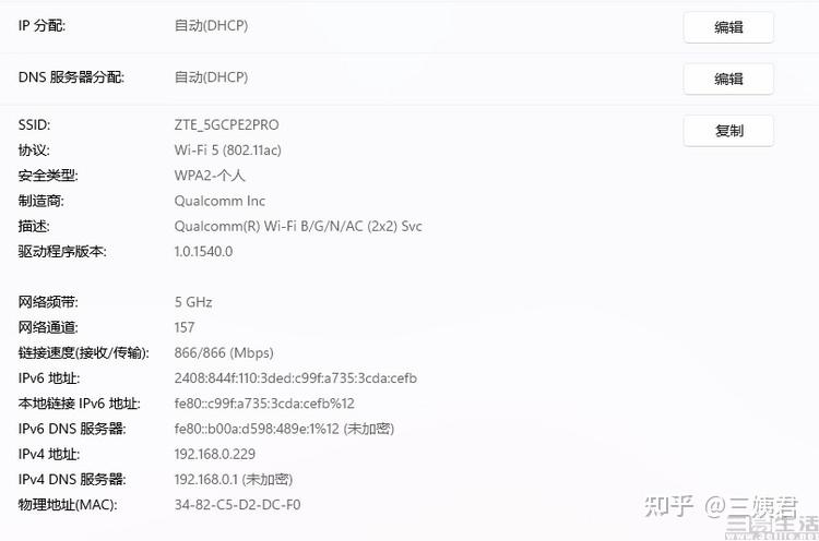 中兴5G CPE2 Pro小测：揭示全球第一的秘密 - 知乎