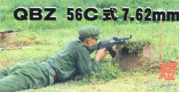 QBZ-56C（1956年式冲锋枪） - 知乎
